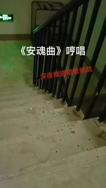 安魂曲原唱截图