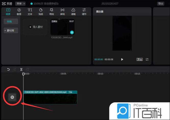 剪映怎么导入自己的音乐图标