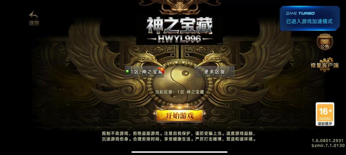 战神引擎版本库免费图标