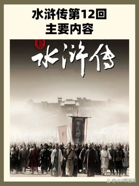 水浒传之梁山帝国图标