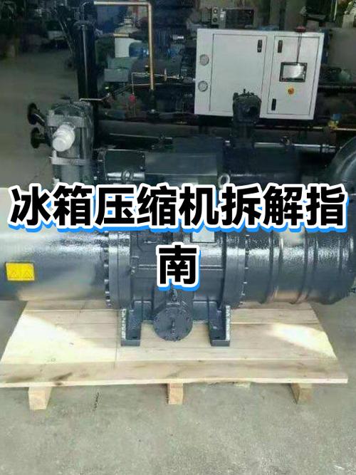 冰箱压缩机更换视频图标