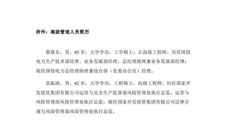 业务经理任职要求