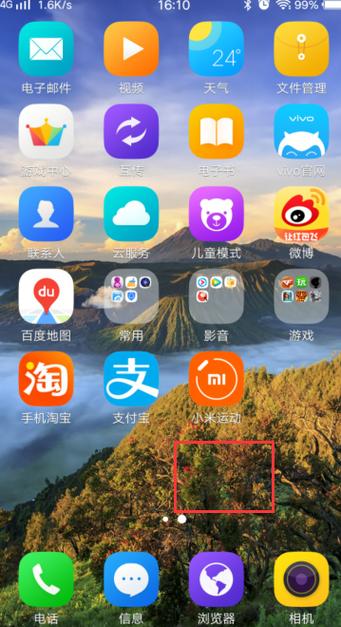 vivo添加时间挂件图标