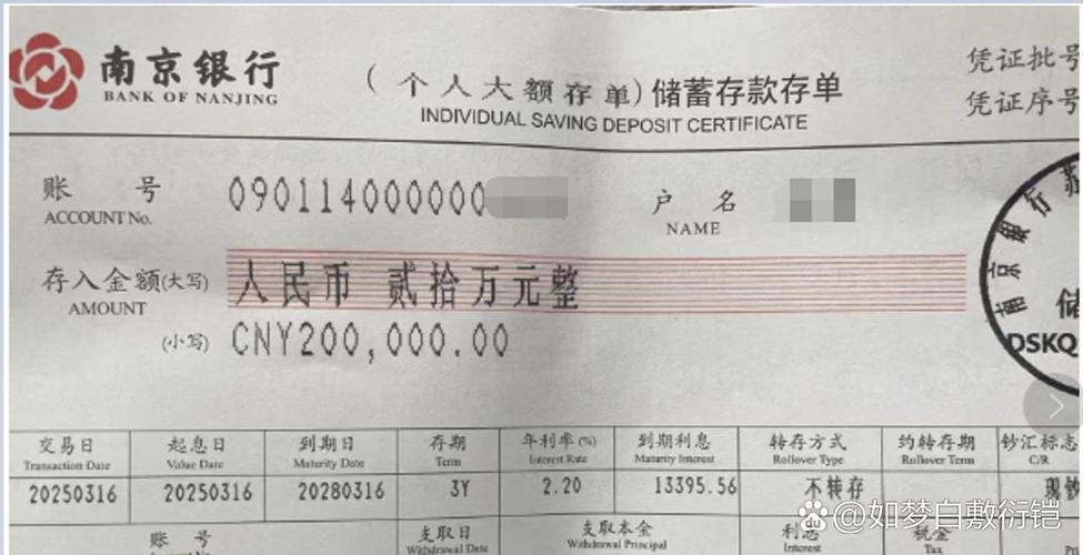 幸福存单是理财还是存款截图