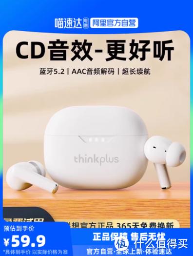 那款蓝牙耳机通话声音清晰大声截图