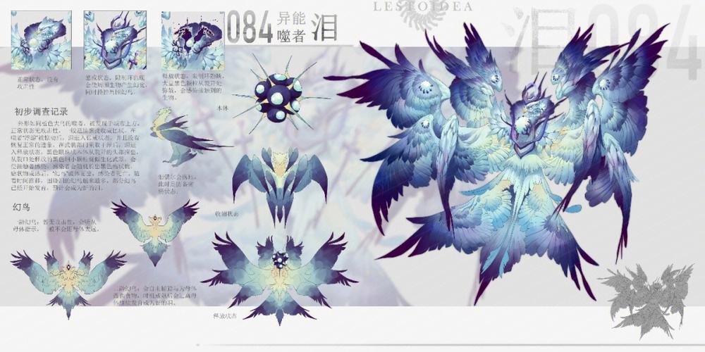 幻想生物图鉴图标