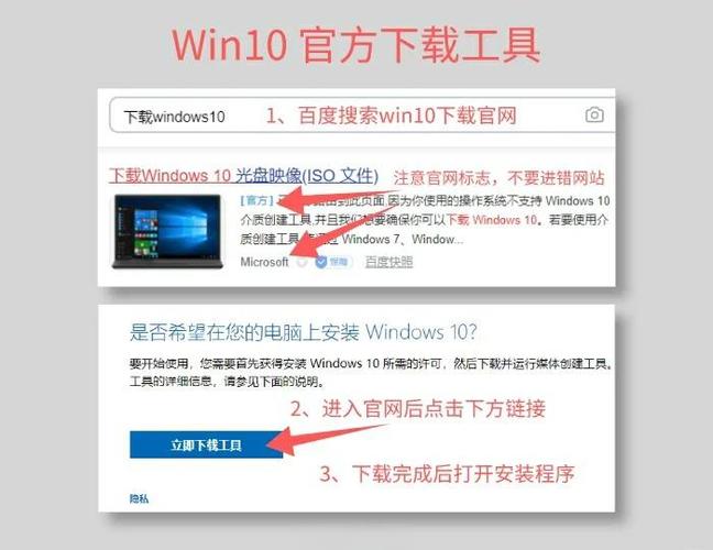 win10镜像文件怎么用U盘安装图标