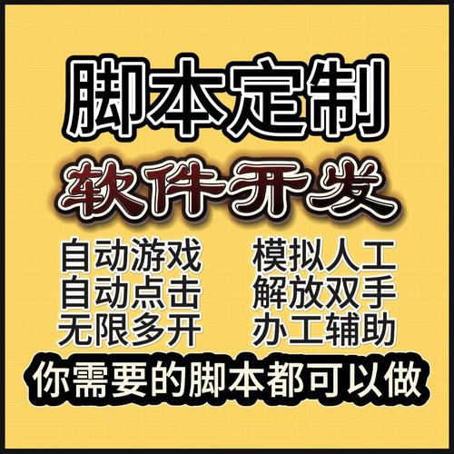 按键精灵游戏挂机脚本制作教程图标