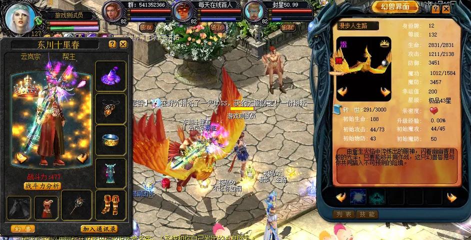 魔域成神视频教学