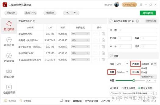 语音备忘录怎么转换成mp3截图