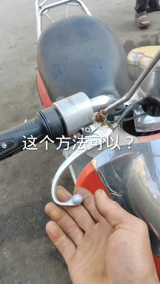 电动车刹车手柄怎么换图标