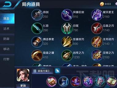 不知火舞打野最强出装图标
