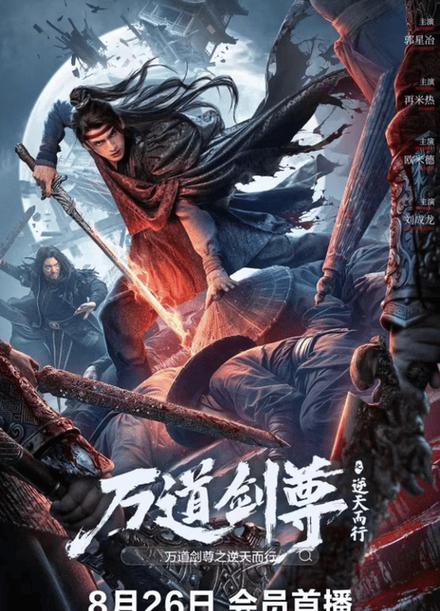 万道剑尊最新章节免费截图