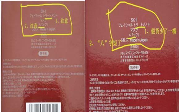 面膜怎么鉴定真假截图