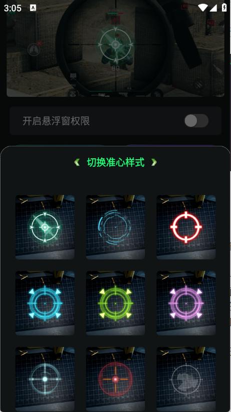 手机屏幕变紫了怎么办图标