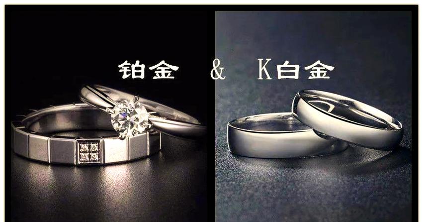 18k金和铂金哪个更好图标