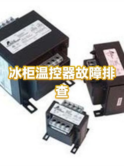冰柜不通电了什么原因造成的截图