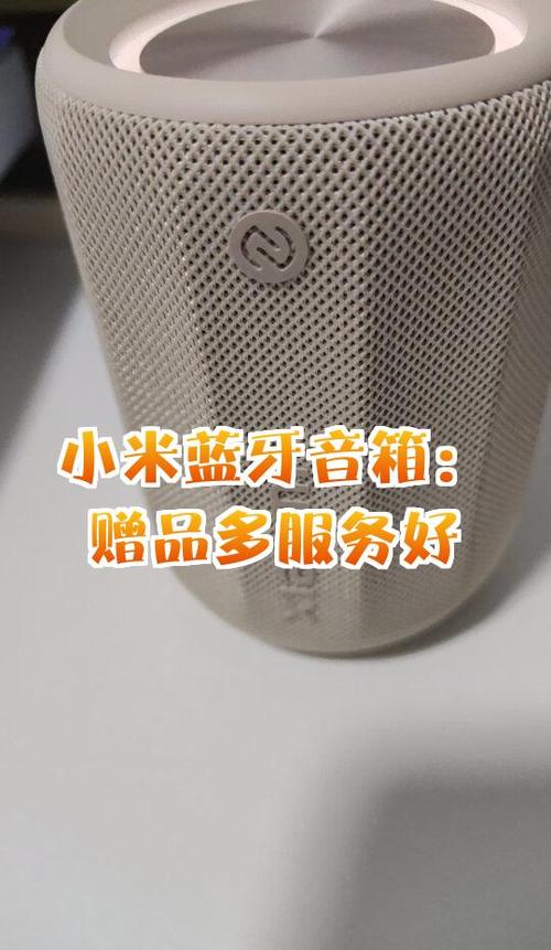 小米蓝牙音箱使用说明书图片缩略图