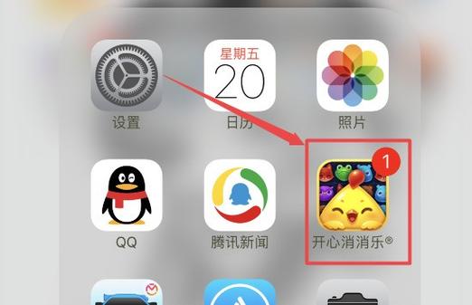 开心消消乐怎么切换账号登陆图标