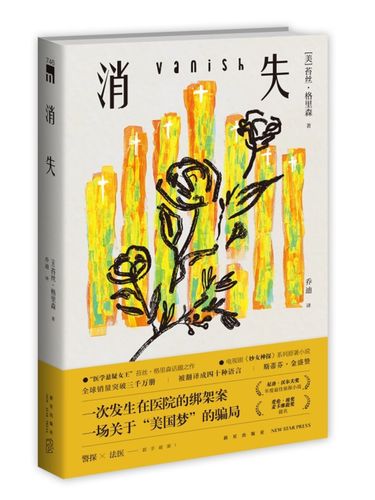 消失吧群青小说下载截图
