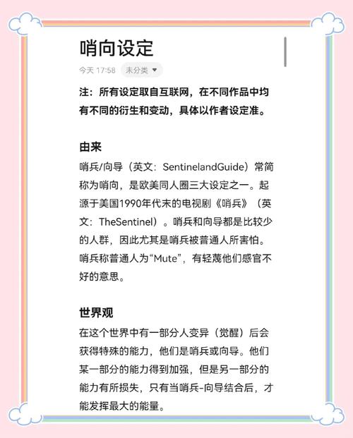 哨向和向哨有啥不同图标