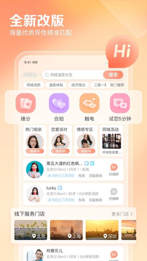 百合网怎么老显示对方在线截图