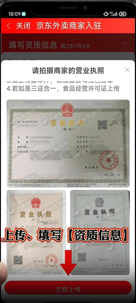 京东个体户可以入驻吗图标