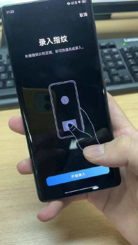 iQOO8指纹图标
