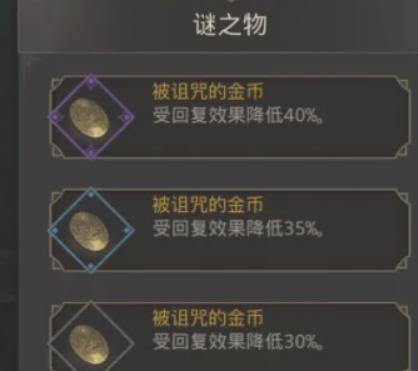 地下城堡3刷钱图标