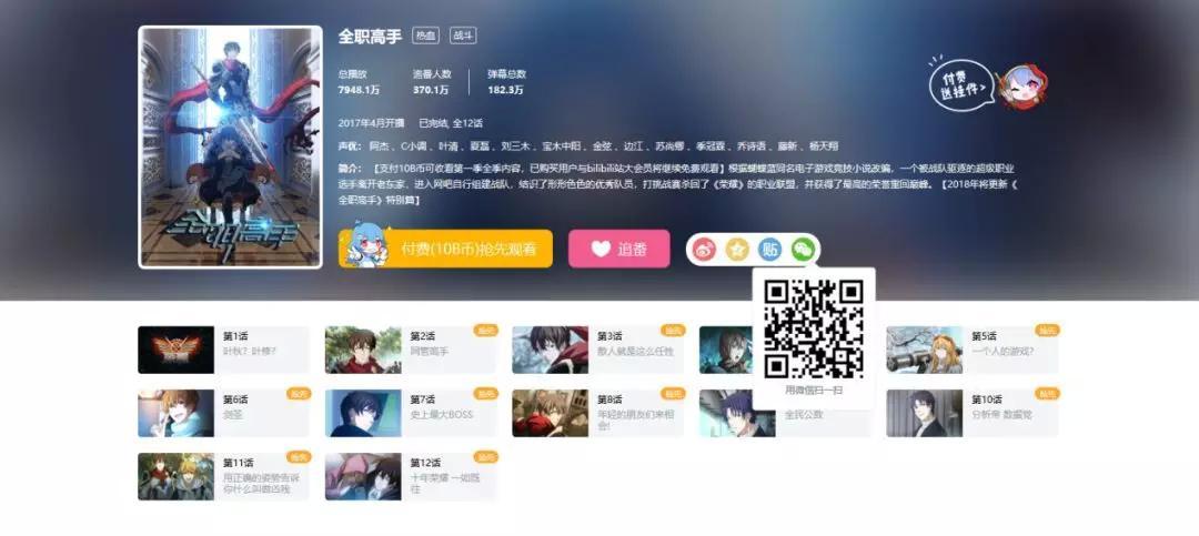 哔站会员激活码是什么意思图标