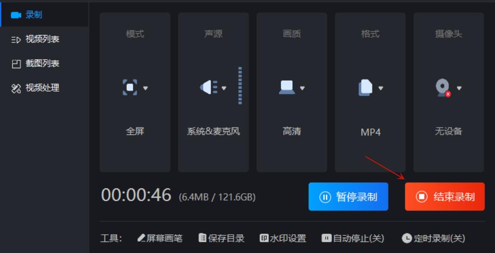 qq视频可以录屏吗图标