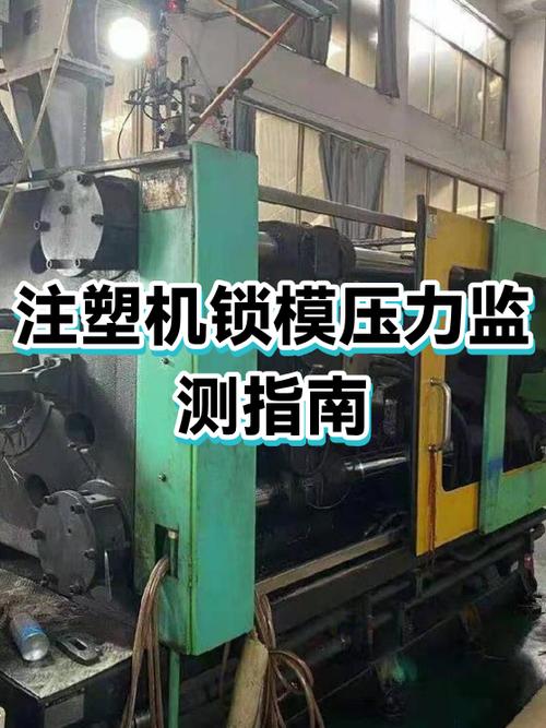 注塑机锁模无高压压力图标