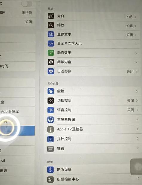 平板的安全模式是什么图标