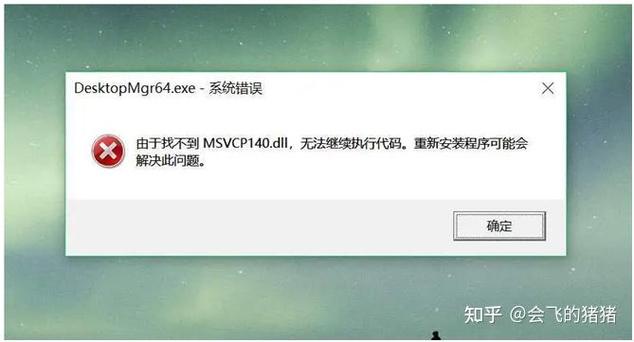 运行库修复失败图标