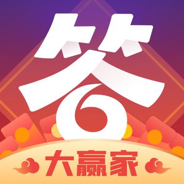 答题大赢家app下载图标
