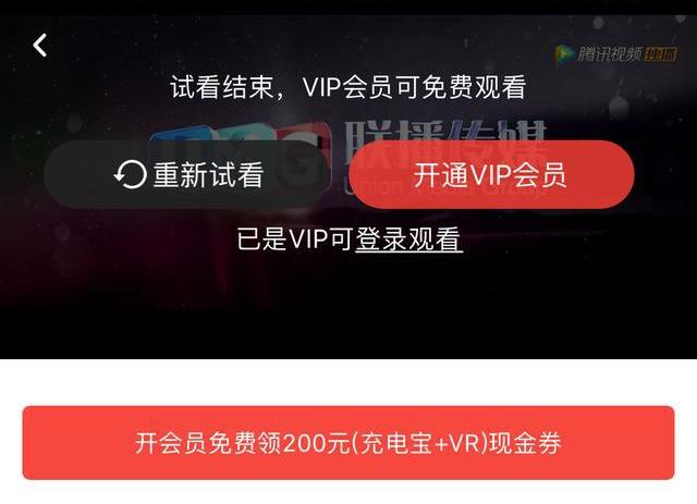 清风视频网站vip图标