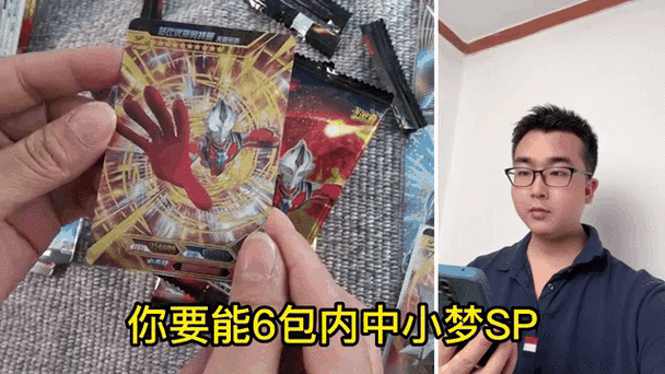 奥特曼卡片20元一盒图标