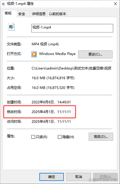 视频怎么改时间日期截图