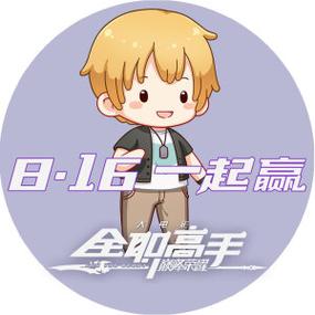 王者荣耀巅峰赛头像框图标