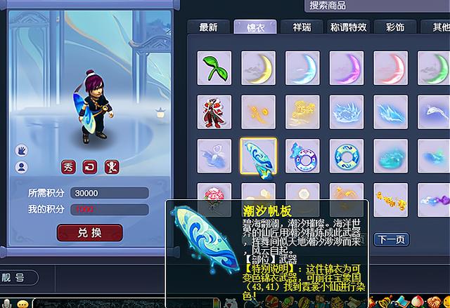 梦幻西游互通版仙玉图标