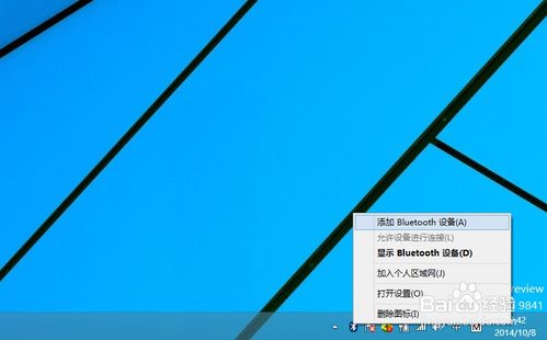 windows7蓝牙图标不见了图标