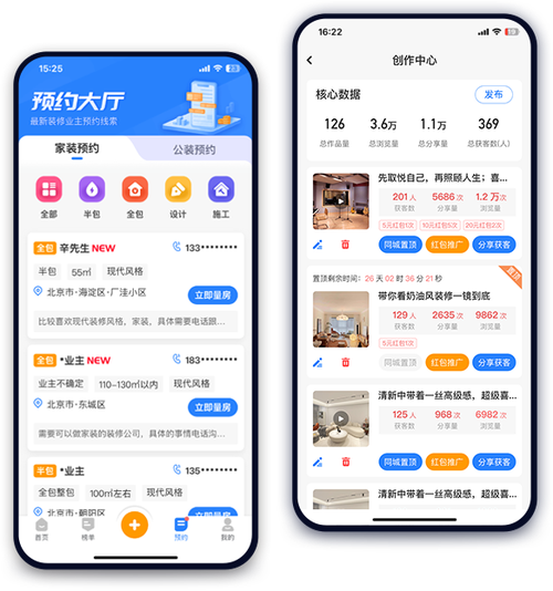 加盟软件哪个最好用截图