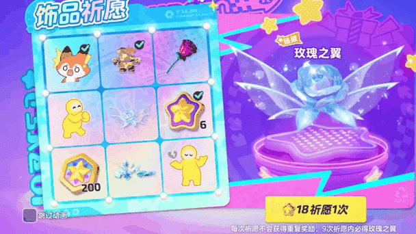 元梦之星内置MOD修改器下载图标