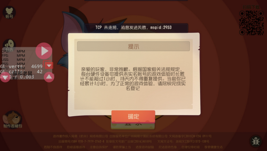 猫和老鼠实名认证大全图标