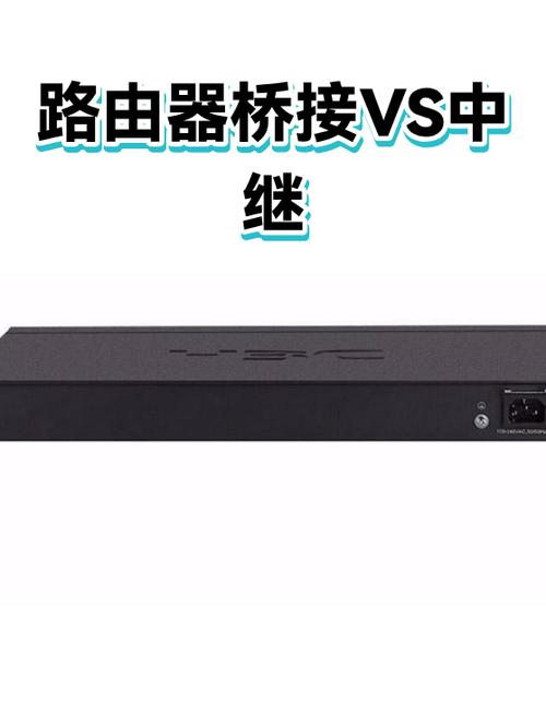 桥接和中继哪个速度快截图