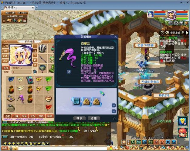 梦幻西游打符技巧图标