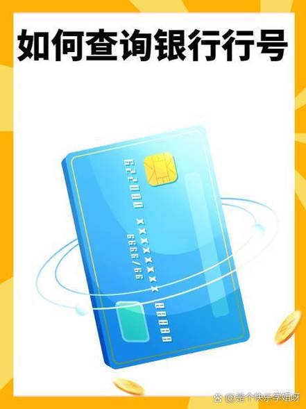 附近的农村信用社银行在哪里图标