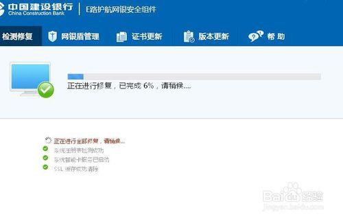 建行U盾过期了不能更新了吗图标
