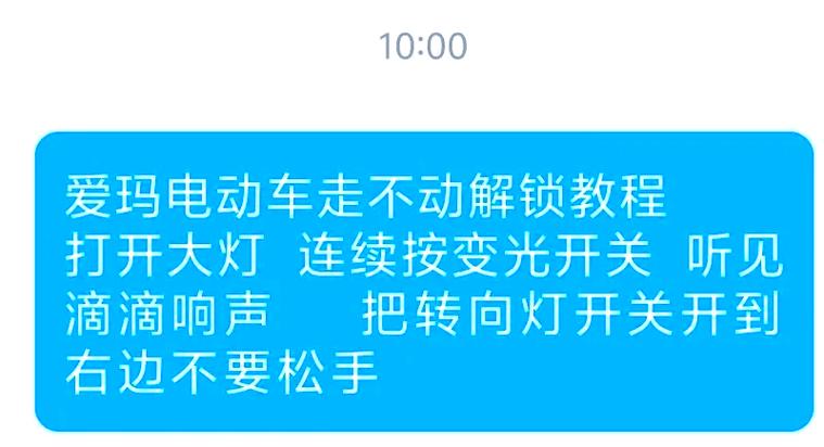 电动车没有锁车功能截图