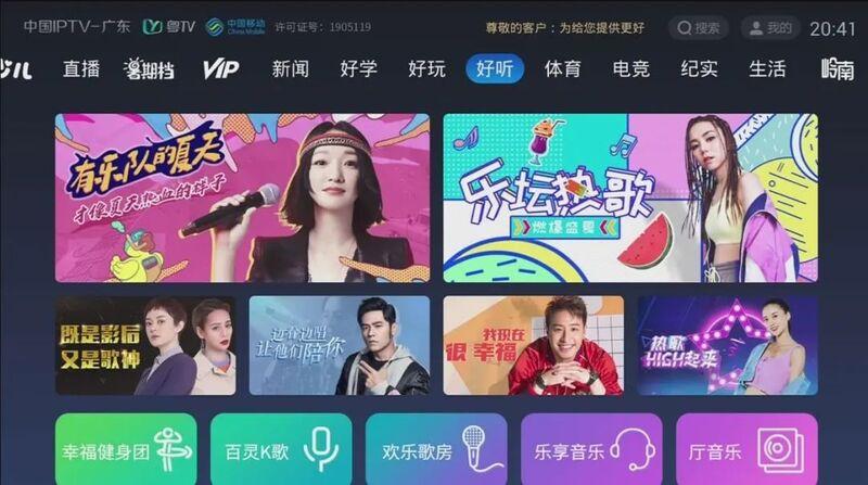 移动tv安卓版图标